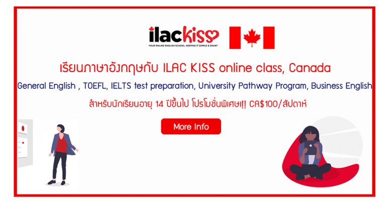 FB - Ilac Kiss-Banner USE-2 - Learning Curve