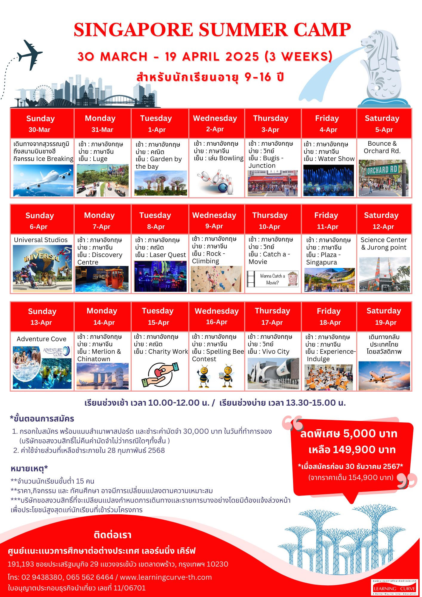 ตารางกิจกรรม ซัมเมอร์สิงคโปร์ Apr 2025 - 3 weeks-Update 2 Nov 2024 ...